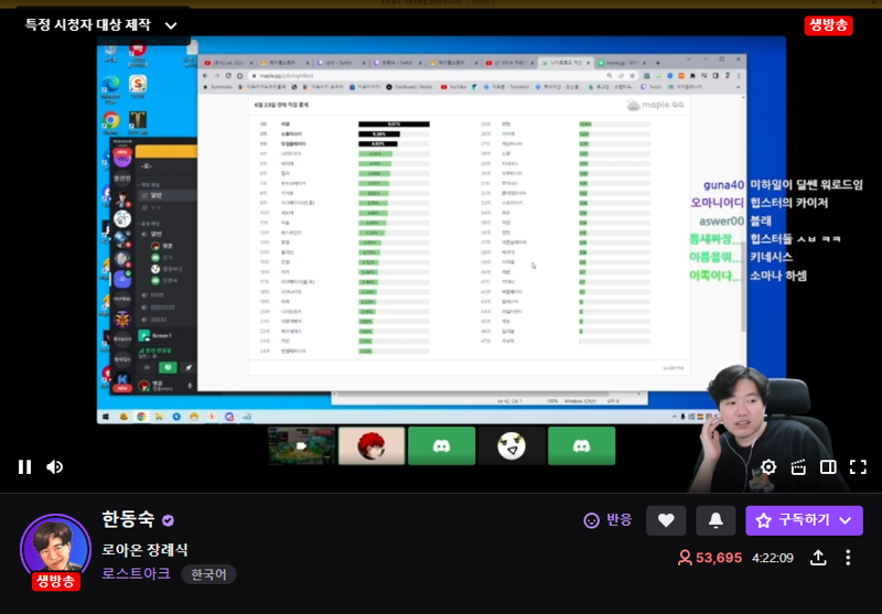 메이플스토리 커뮤니티 화제 극딜주기 다른 건 확실히 문제 맞는 듯 Vortex Gaming