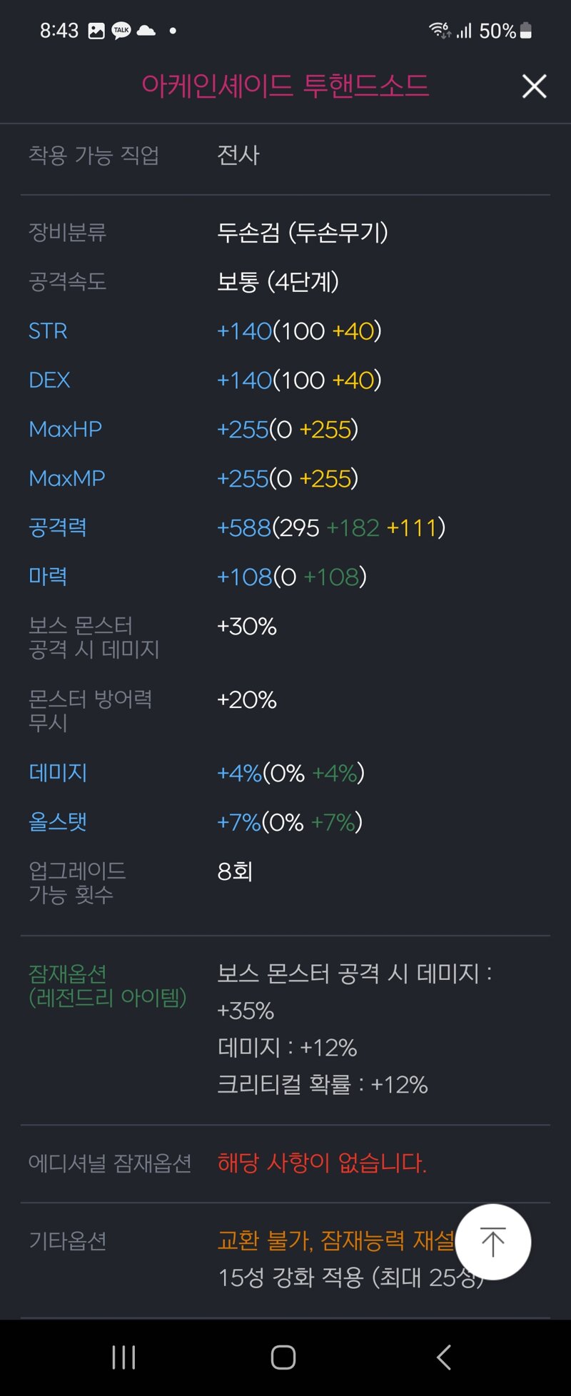 메이플스토리 인벤 소마 무보엠 질문 메이플스토리 인벤 질문과 답변 게시판
