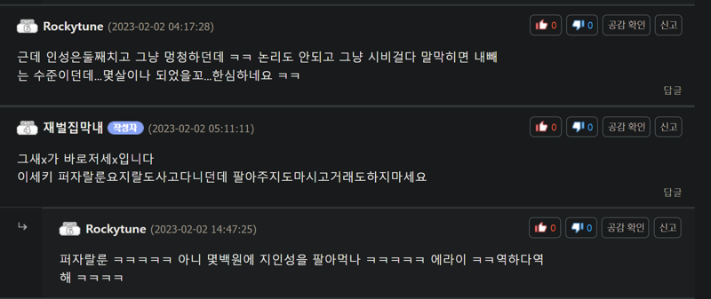 콜라앤사이다 지누에몽사기꾼 조심하세요 디아블로2 비매너사기 신고 게시판 디아블로2 인벤
