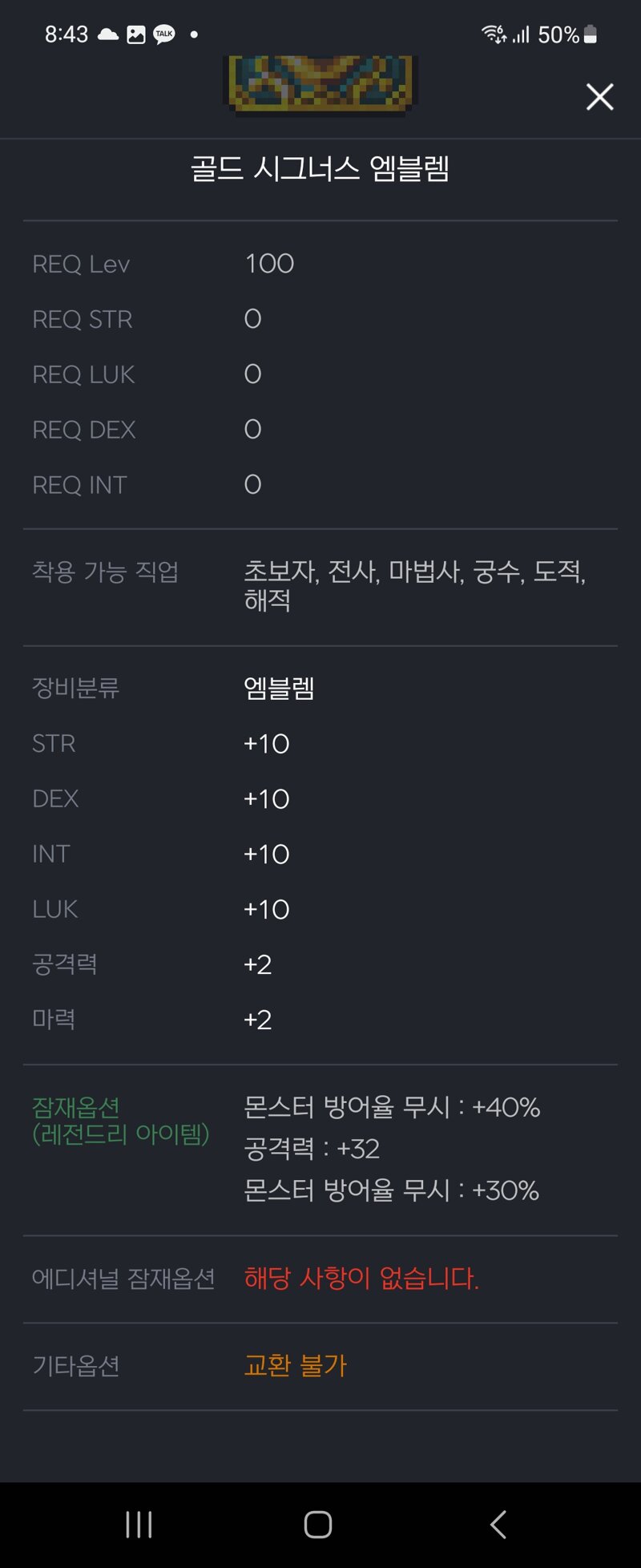 메이플스토리 인벤 소마 무보엠 질문 메이플스토리 인벤 질문과 답변 게시판