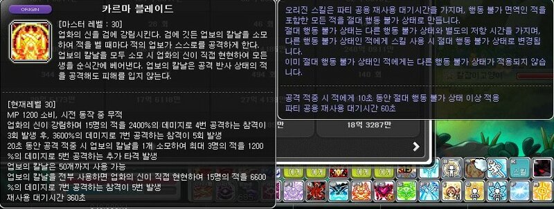 메이플스토리 인벤 6차 실험 메이플스토리 인벤 도적 직업게시판