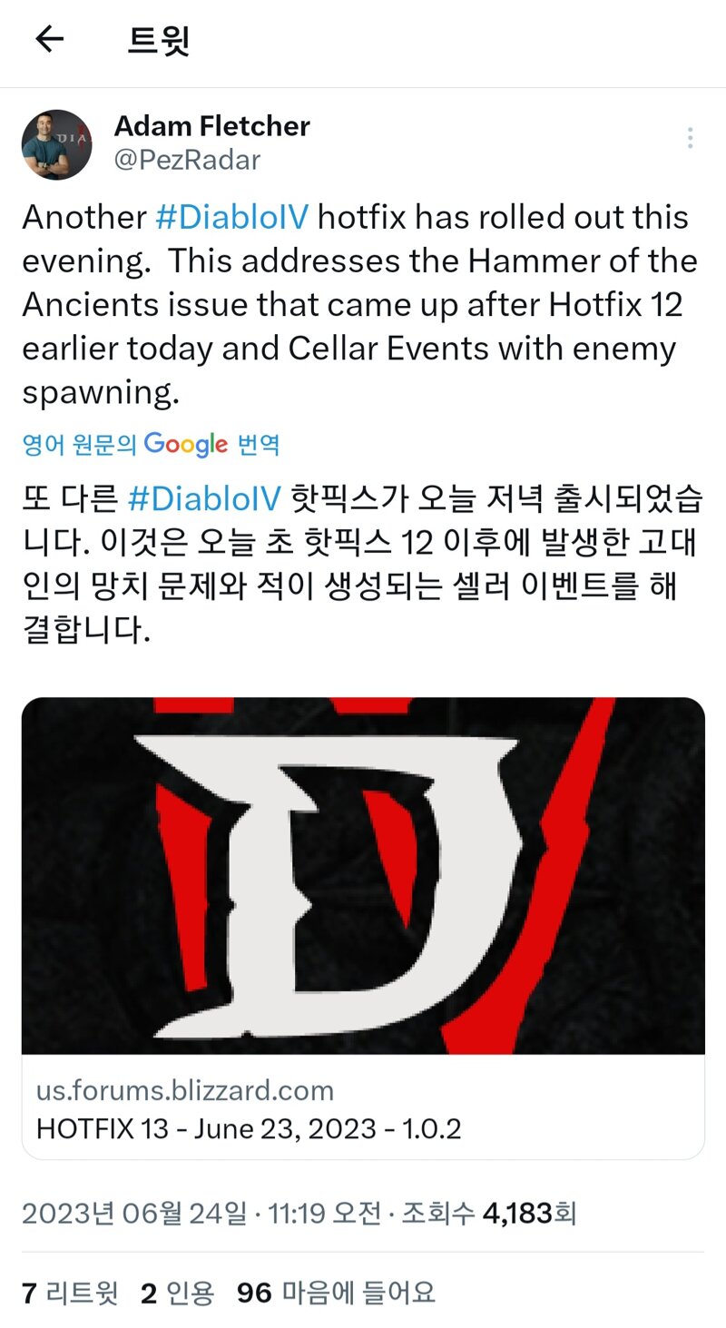 디아블로4 인벤 선망 빨리 고치네 ㄱㅅㄱㅅ 디아블로4 인벤 자유 게시판
