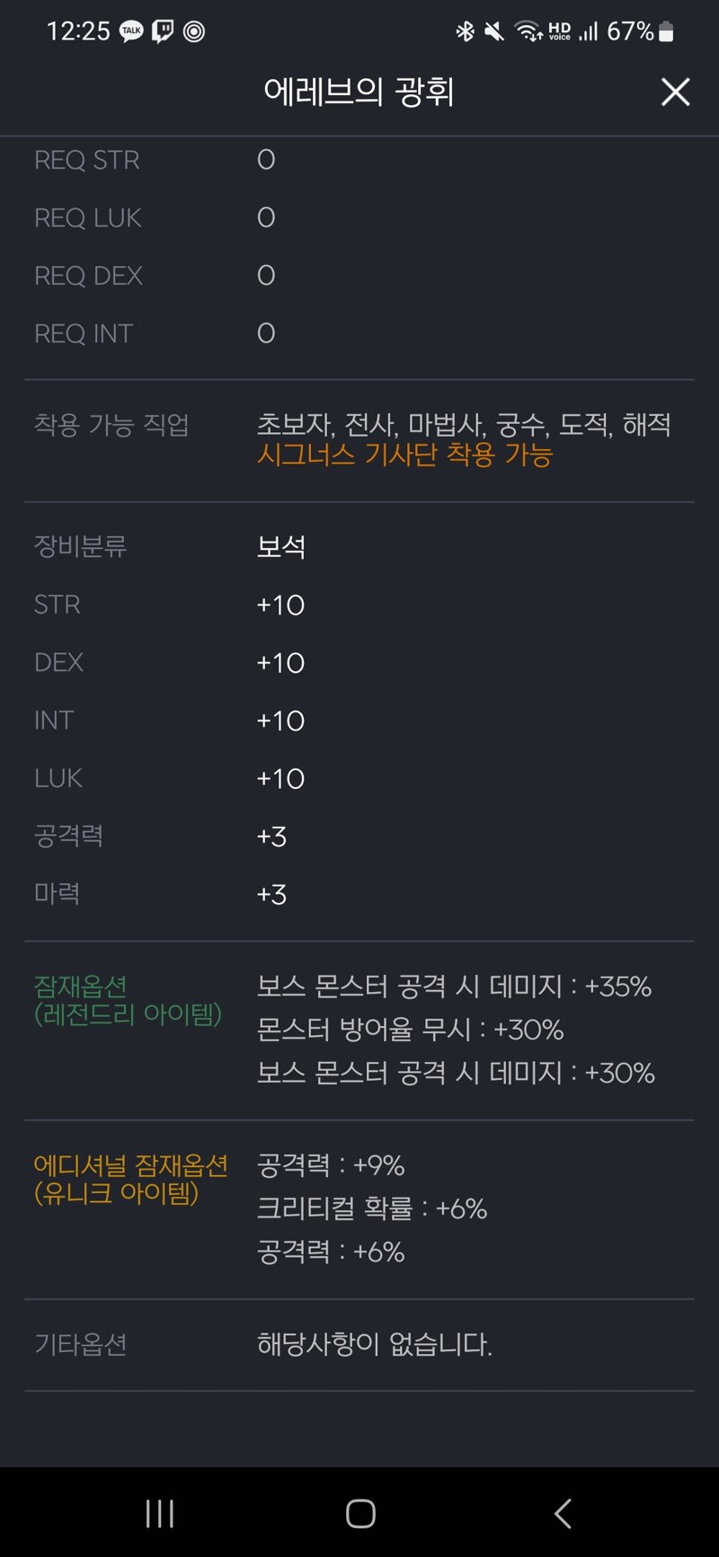 메이플스토리 인벤 80억에 구매한건데 가격어떤가요 메이플스토리 인벤 전사 직업게시판