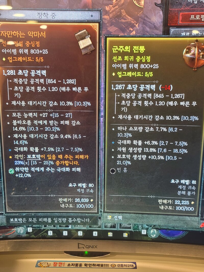 디아블로4 인벤 형님들 중심점 선택 부탁드립니다 디아블로4 인벤 원소술사 게시판