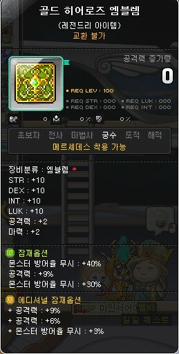 메이플스토리 인벤 본섭 Vs 리부트 메이플스토리 인벤 궁수 직업게시판