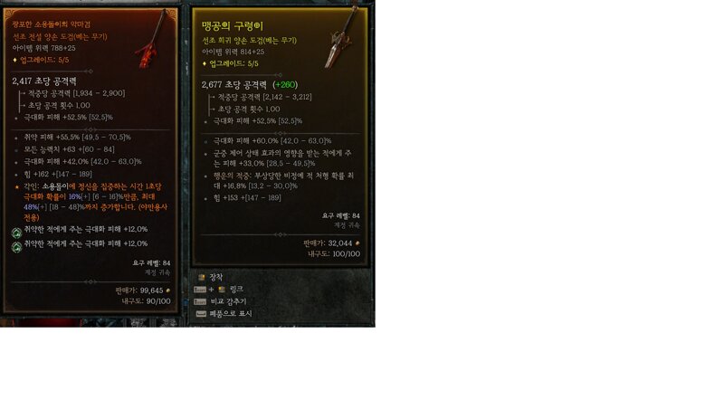 디아블로4 인벤 고순미들 양손검 선택도와주세요 디아블로4 인벤 야만용사 게시판
