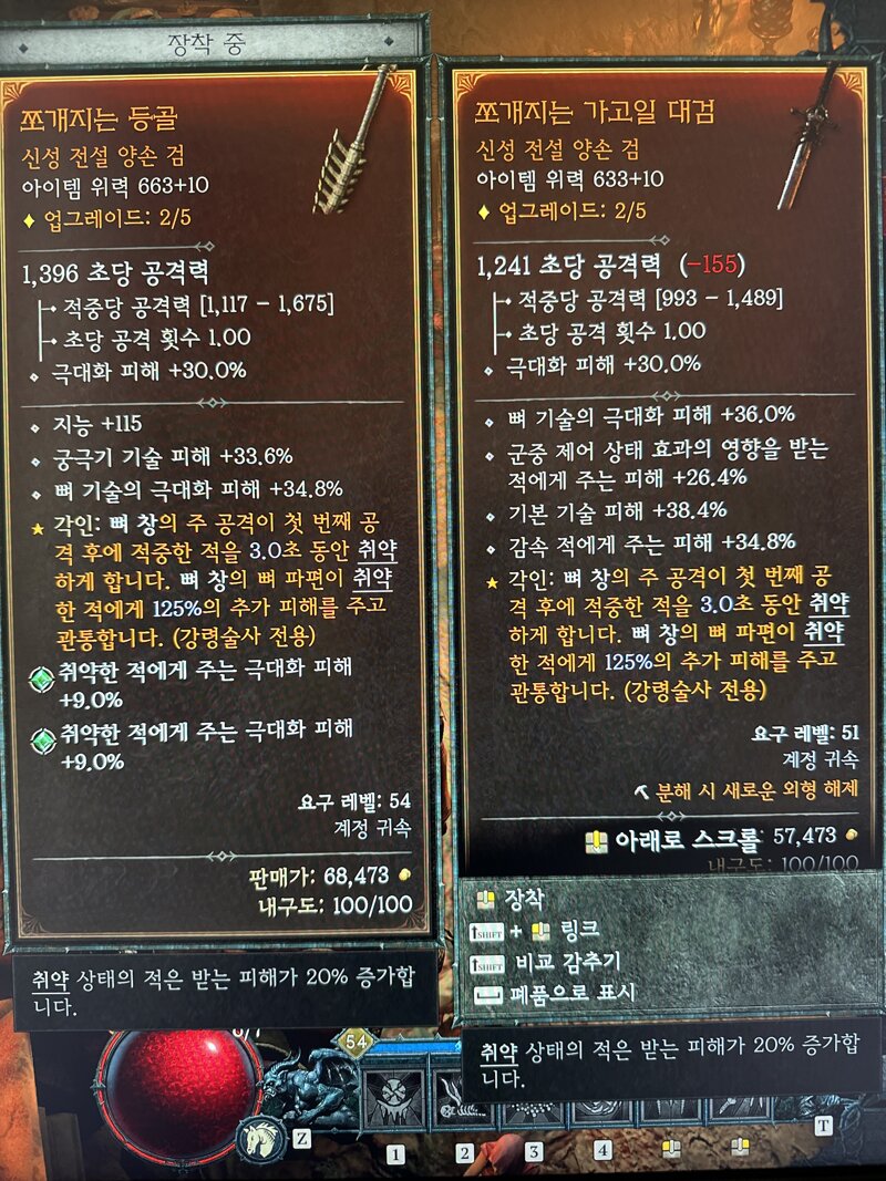 디아블로4 인벤 무기 뭐 써야되나요 디아블로4 인벤 강령술사 게시판