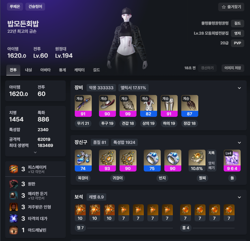 파이널판타지14 인벤 로아온 보고나서 파이널판타지14 인벤 자유게시판