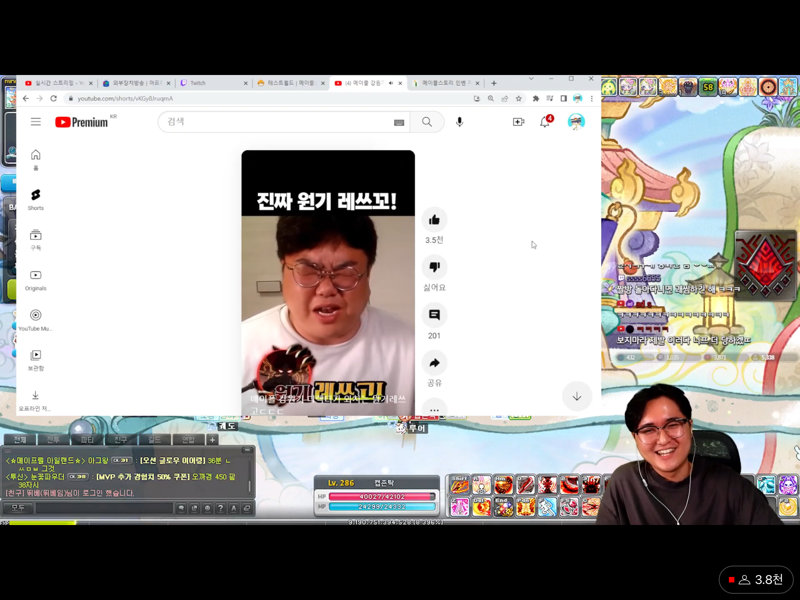 메이플스토리 커뮤니티 화제 ㅇㅂ 이거 시켰다고 지금 보복하는거라구요 Vortex Gaming