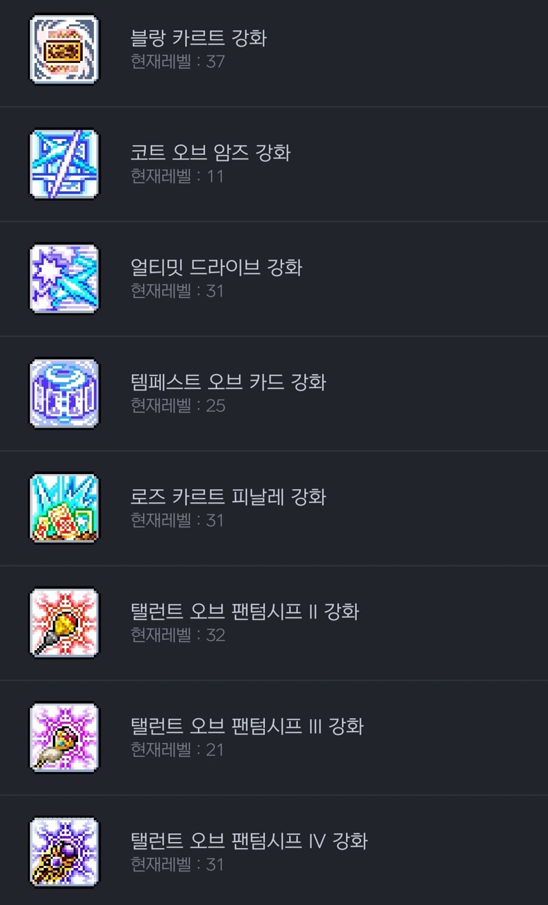 메이플스토리 인벤 2중5코한거좀 봐주라 메이플스토리 인벤 도적 직업게시판