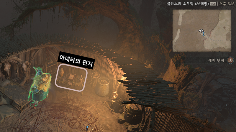 디아블로4 인벤 하웨자르 아네타 디아블로4 인벤 팁과 노하우