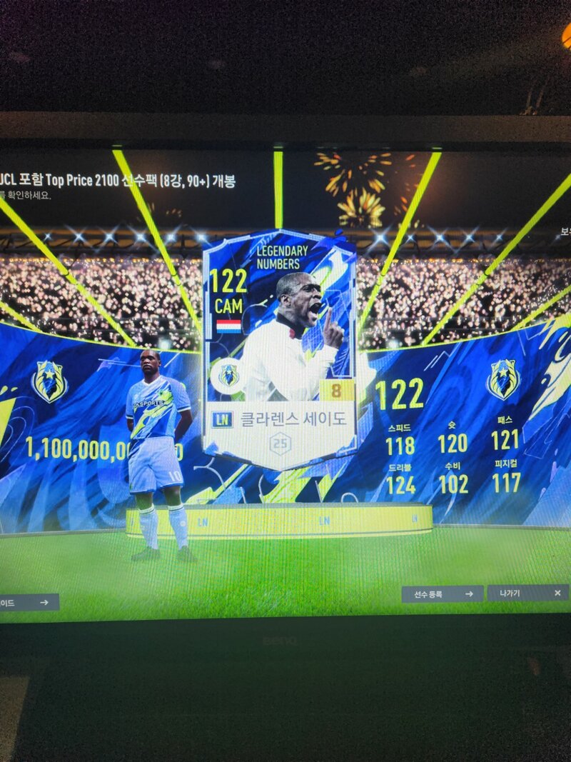 Fc 온라인 인벤 Ln세이도로프8카떳어요 Fc 온라인 인벤 득템강화 자랑 게시판