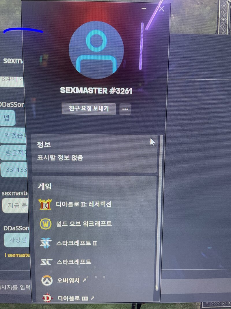안녕하세요 신고 하러 갑니다 ㅎ 디아블로2 비매너사기 신고 게시판 디아블로2 인벤