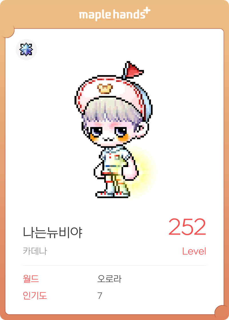 메이플스토리 인벤 코디평가 ㄱ 메이플스토리 인벤 자유게시판