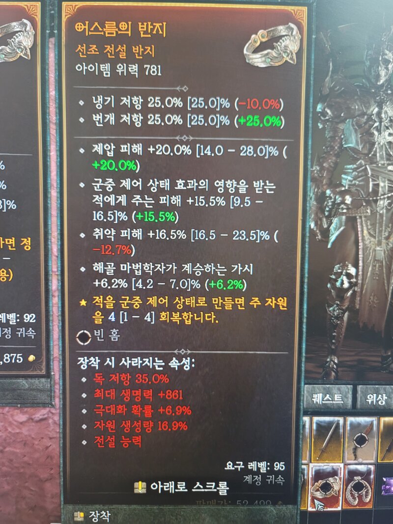 디아블로4 인벤 엇 이것이 4스름 디아블로4 인벤 자유 게시판