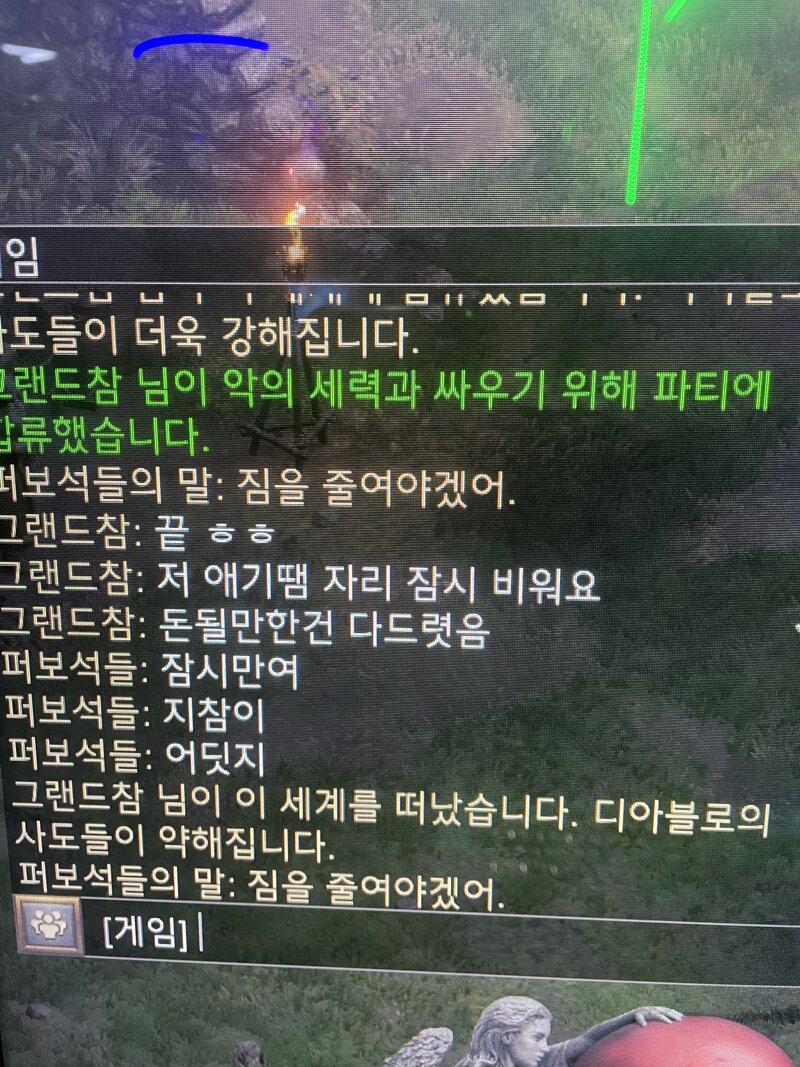 안녕하세요 신고 하러 갑니다 ㅎ 디아블로2 비매너사기 신고 게시판 디아블로2 인벤