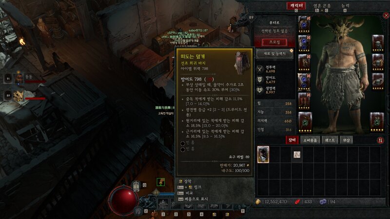 디아블로4 인벤 바지 팔릴까요 디아블로4 득템자랑 게시판