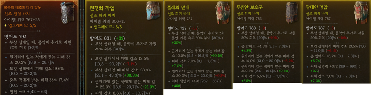 디아블로4 인벤 바지 골라주세요 디아블로4 인벤 드루이드 게시판