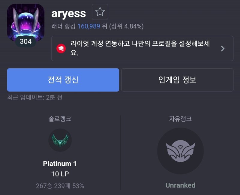 리그오브레전드 인벤 플1 겨우 달았다 Lol 탑 게시판