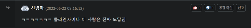 콜라앤사이다 지누에몽사기꾼 조심하세요 디아블로2 비매너사기 신고 게시판 디아블로2 인벤