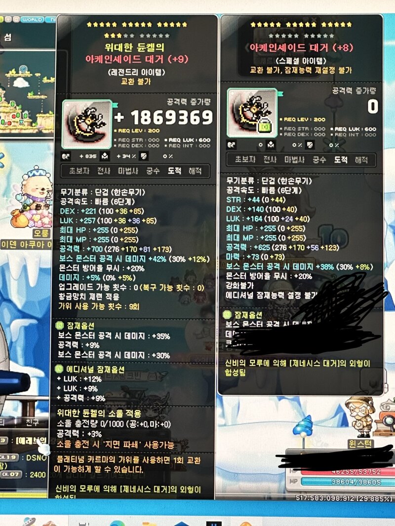 메이플스토리 인벤 아케인 단검 시세 질문 메이플스토리 인벤 도적 직업게시판
