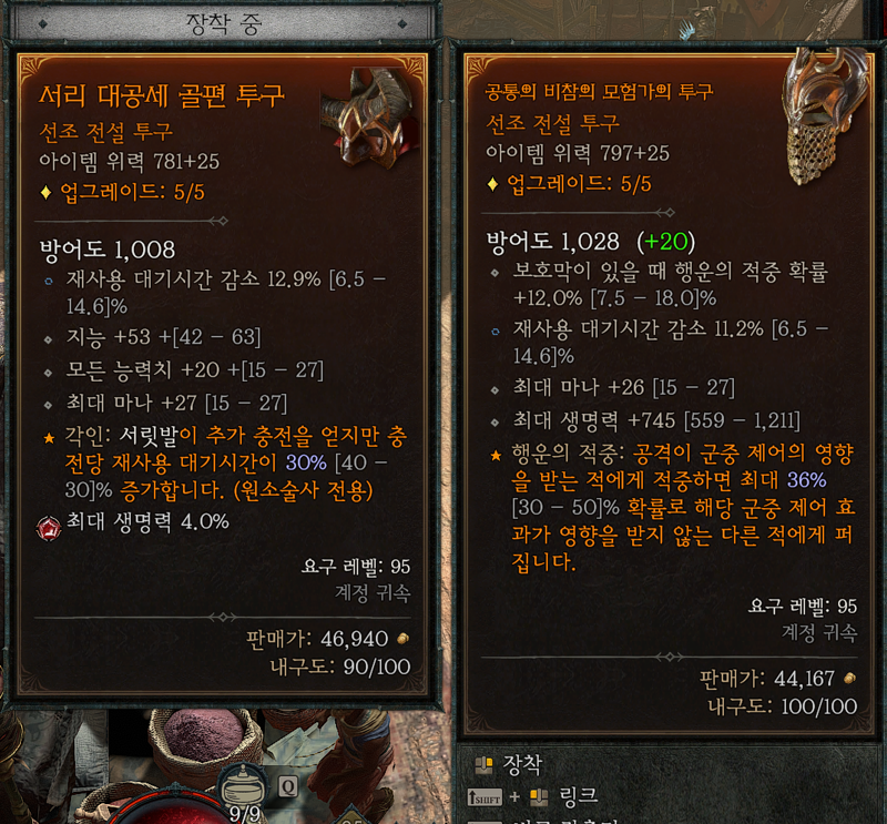 디아블로4 인벤 투구 뭐쓸까요 디아블로4 인벤 원소술사 게시판