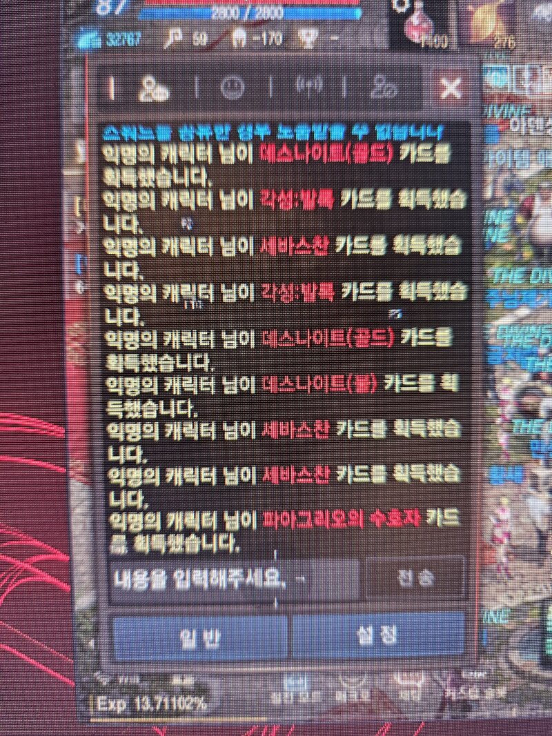 리니지m 인벤 주말뽑기팩 변코12만개 리니지m 인벤 득템과 러쉬 다이샷 갤러리