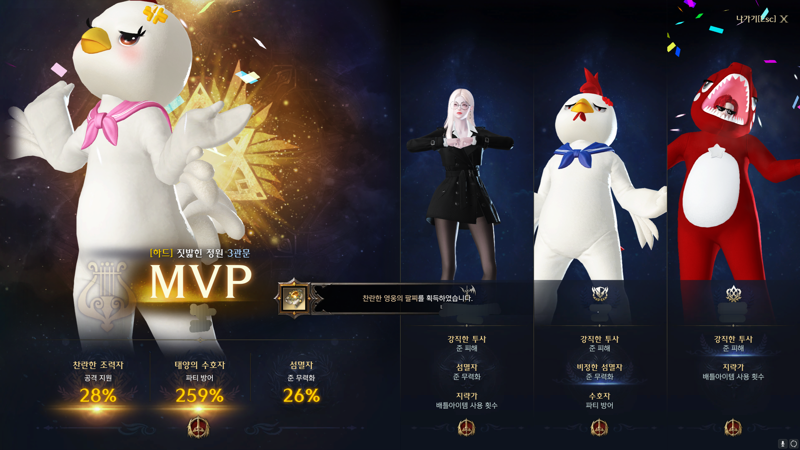 로스트아크 인벤 고정팟 Mvp는 내꺼 로스트아크 인벤 바드 게시판