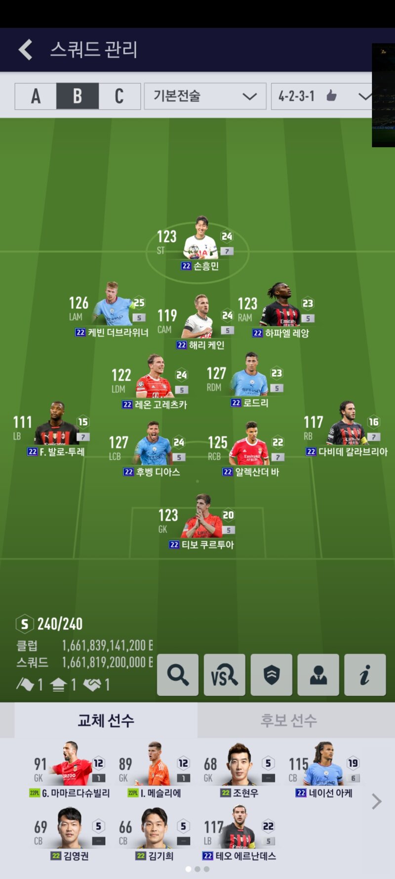 Fc 온라인 인벤 공미 누굴써야할까요 Fc 온라인 인벤 자유게시판