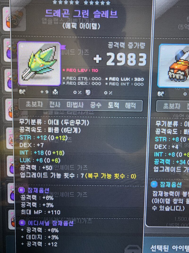 메이플스토리 인벤 초보 토드 관련 문의 메이플스토리 인벤 질문과 답변 게시판