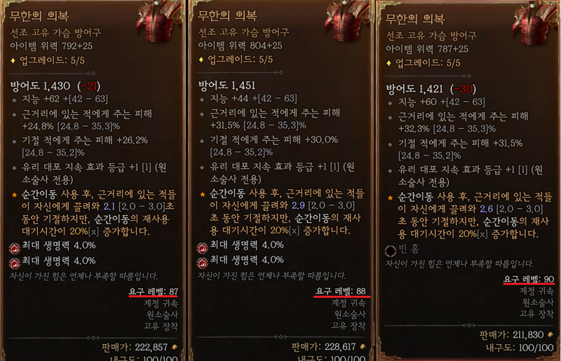 디아블로4 인벤 첫 무한이후 디아블로4 인벤 원소술사 게시판