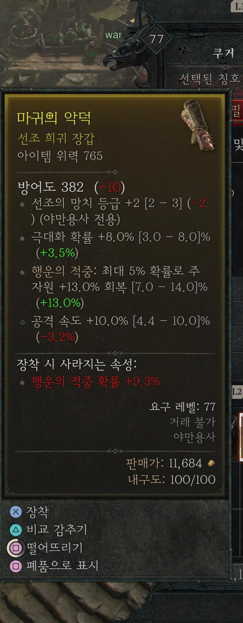 디아블로4 인벤 이 장갑쓸까요 디아블로4 인벤 야만용사 게시판