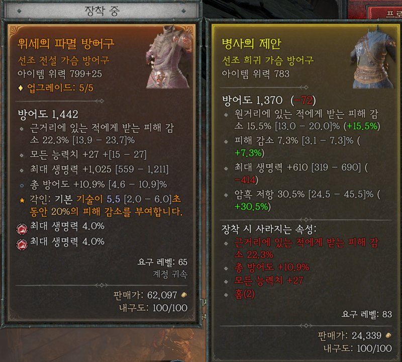 디아블로4 인벤 갑옷 선택 디아블로4 인벤 도적 게시판