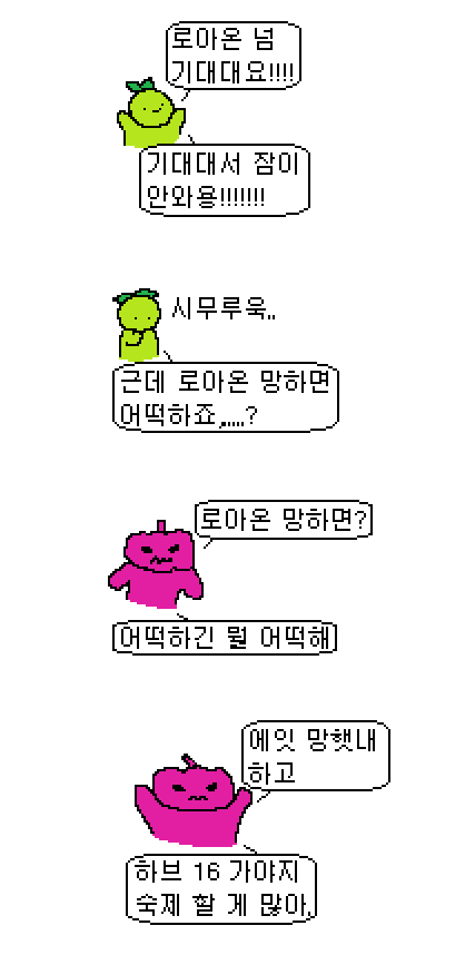 로스트아크 커뮤니티 화제 악귀랑 모코코 대화 개웃기네 Vortex Gaming