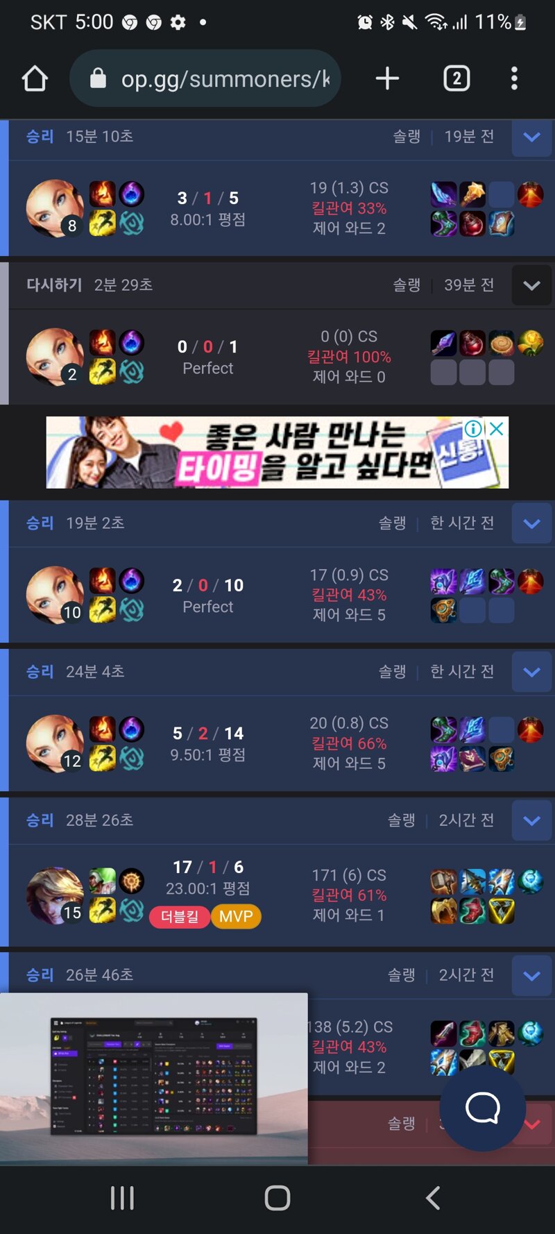 리그오브레전드 인벤 원딜하다가 너무 힘들어서 서폿으로 골드갔네요 Lol 봇 게시판