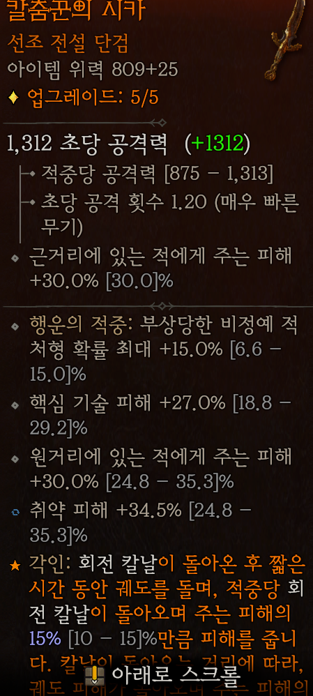 디아블로4 인벤 단검 선택 부탁드립니다 디아블로4 인벤 자유 게시판