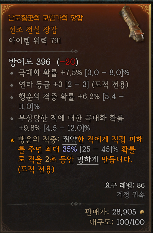 디아블로4 인벤 도적 행적 확률 필요한가요 디아블로4 인벤 도적 게시판