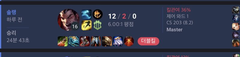 리그오브레전드 인벤 다리우스로 렝가상대 재밌네 ㅋㅋㅋ Lol 탑 게시판