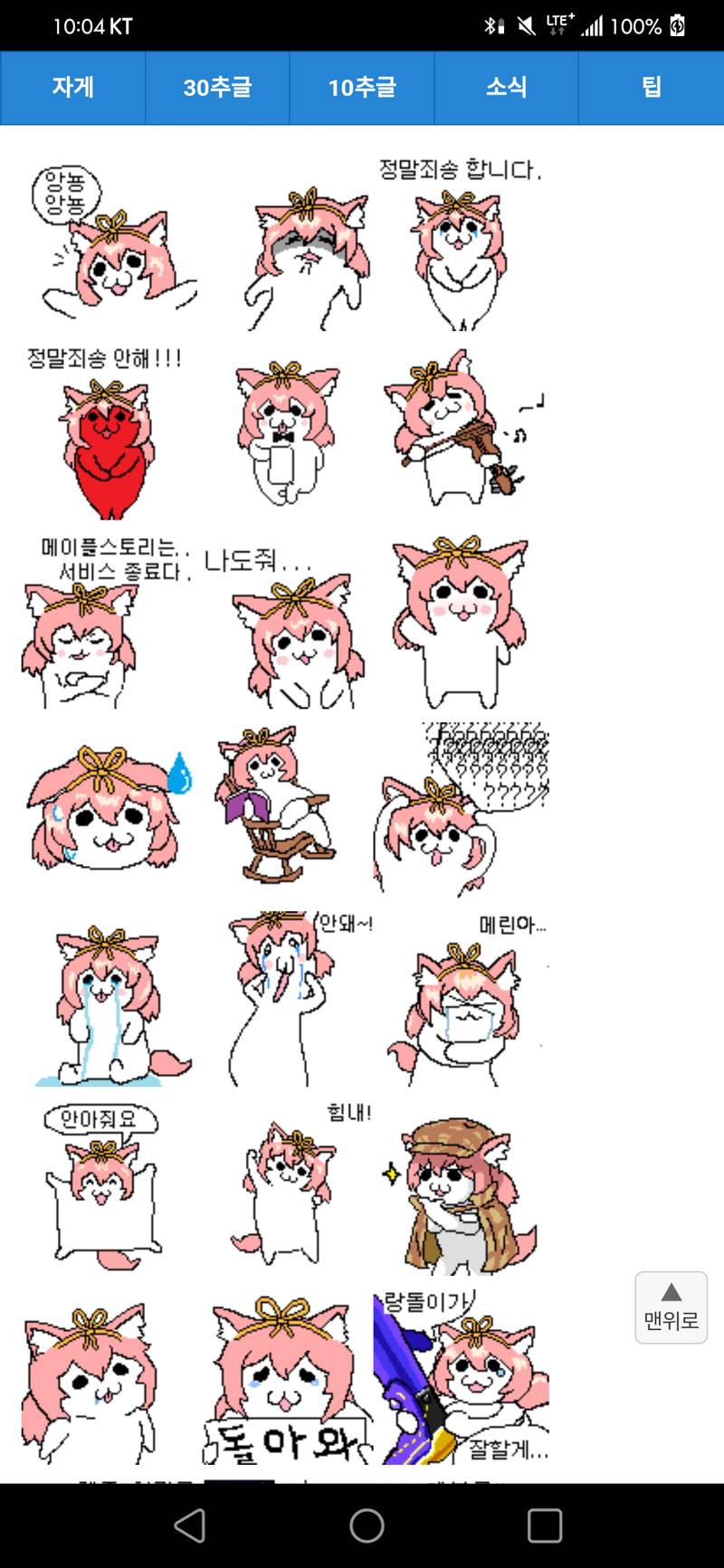 메이플스토리 인벤 메벤 유입들 필독 메이플스토리 인벤 자유게시판