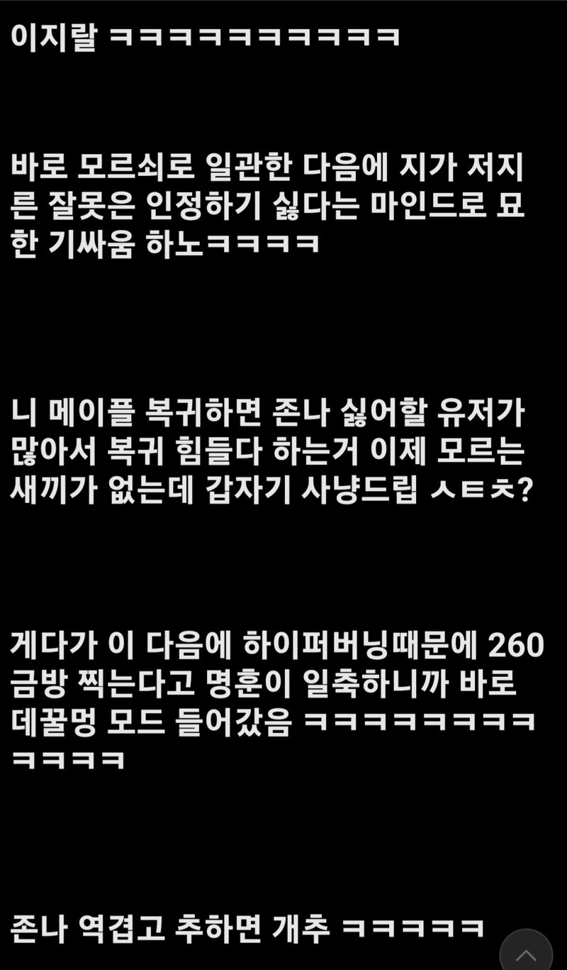 메이플스토리 커뮤니티 화제 근데 돌리는 세탁할기회 잇엇음 ㅇㅇ Vortex Gaming