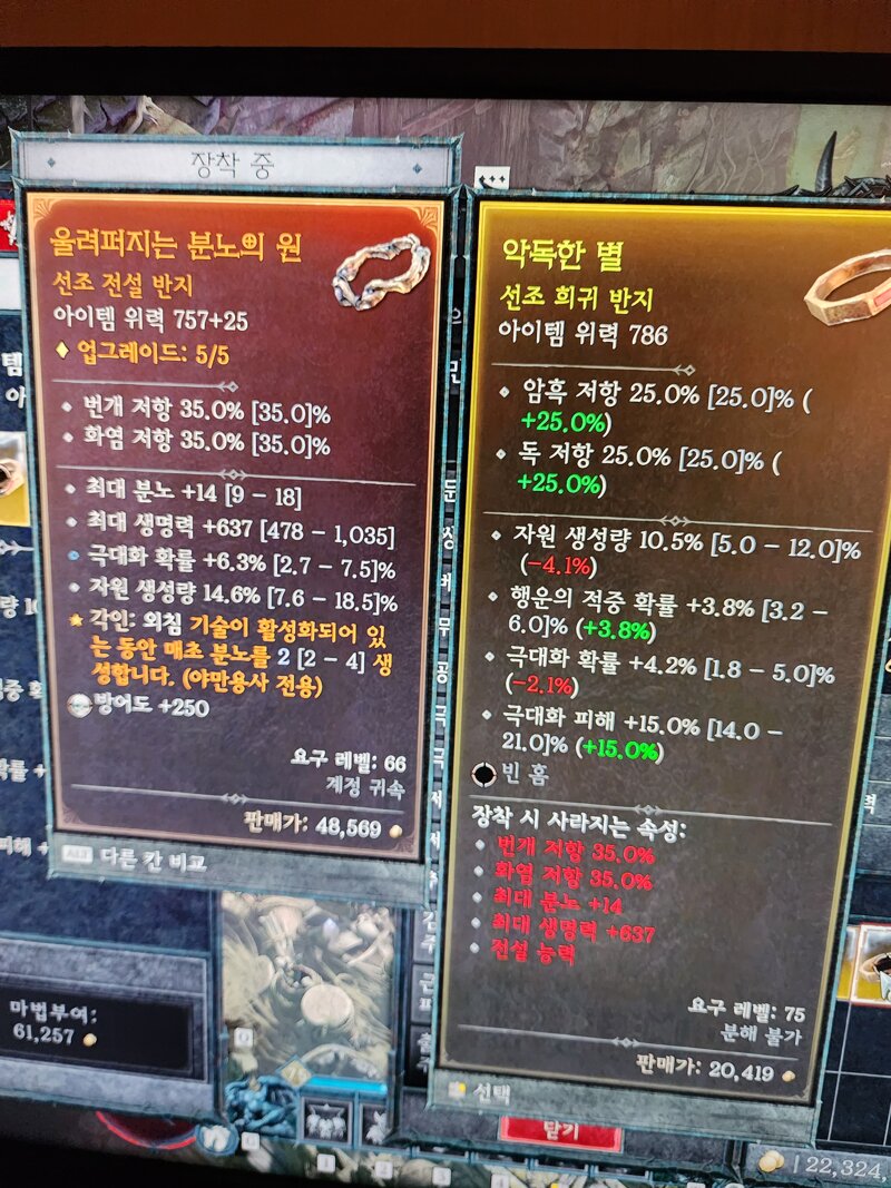 디아블로4 인벤 반지 마부좀 봐주세요 디아블로4 인벤 야만용사 게시판