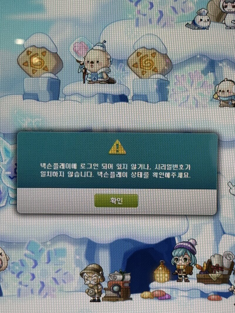 메이플스토리 인벤 로그인 오류 도와주세요ㅠ 메이플스토리 인벤 자유게시판