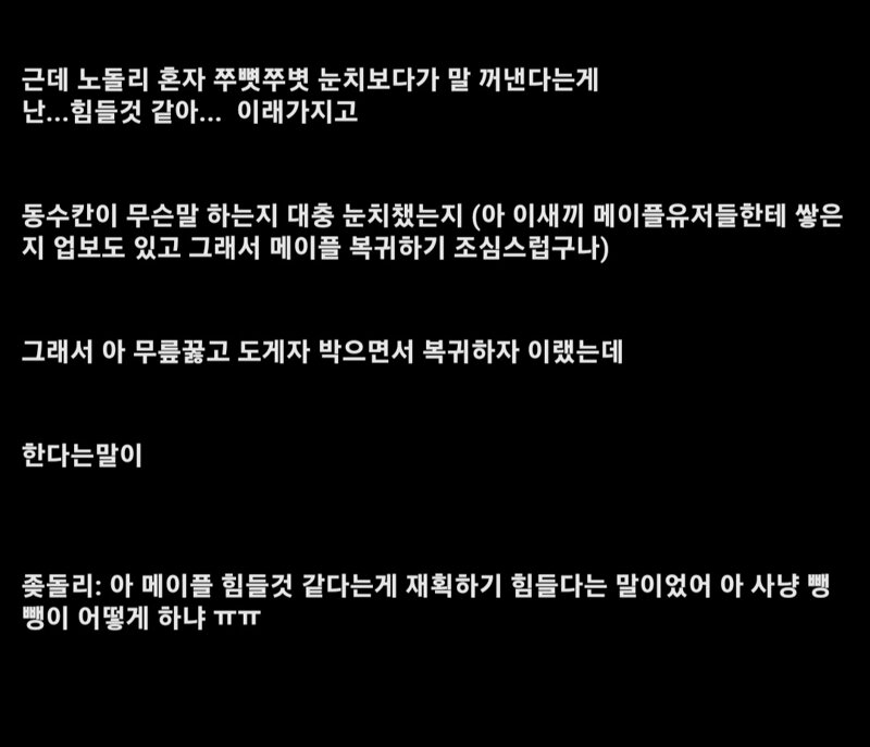 메이플스토리 커뮤니티 화제 근데 돌리는 세탁할기회 잇엇음 ㅇㅇ Vortex Gaming