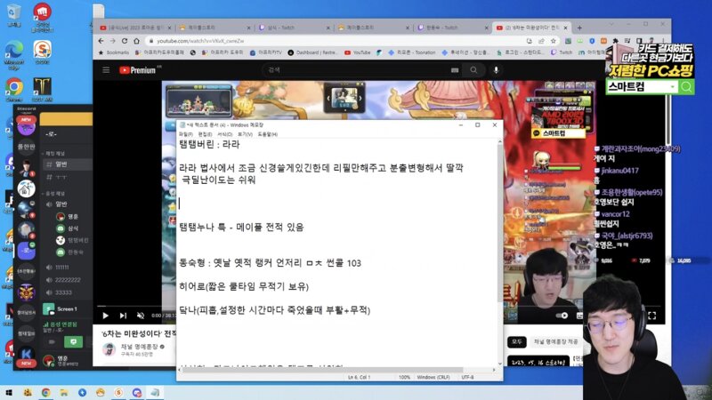 메이플스토리 인벤 명훈 산악회 메이플직업 컨설팅중 메이플스토리 인벤 자유게시판