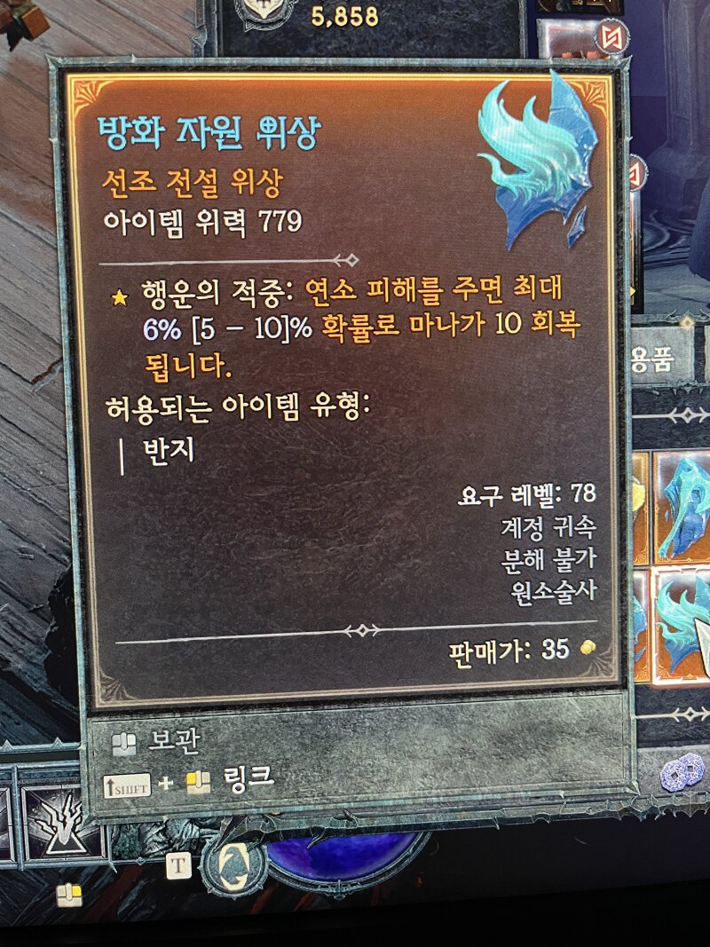 디아블로4 인벤 방화 자원 위상 디아블로4 인벤 자유 게시판