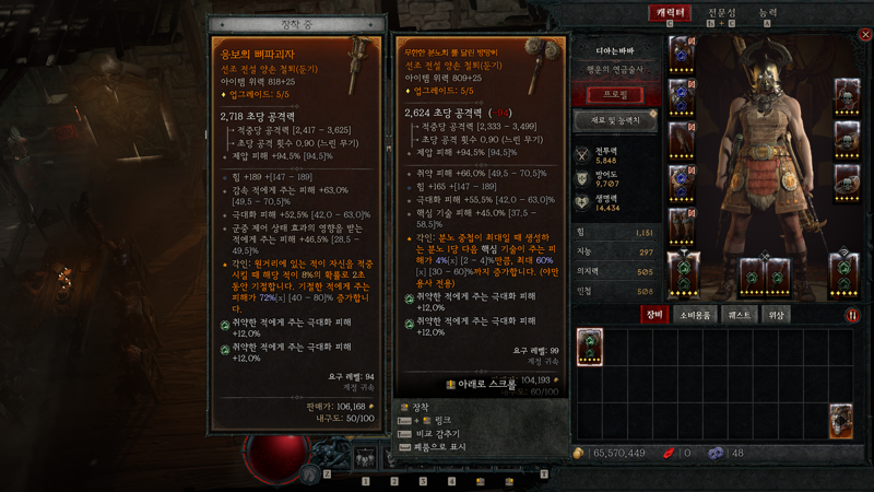 디아블로4 인벤 무기 선택 고민입니다 디아블로4 인벤 야만용사 게시판