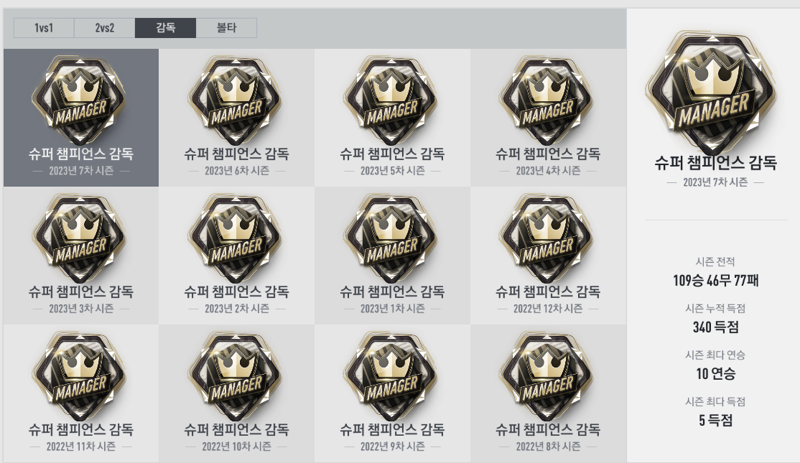Fc 온라인 인벤 슈챔 찍먹 Fc 온라인 인벤 감독모드 게시판