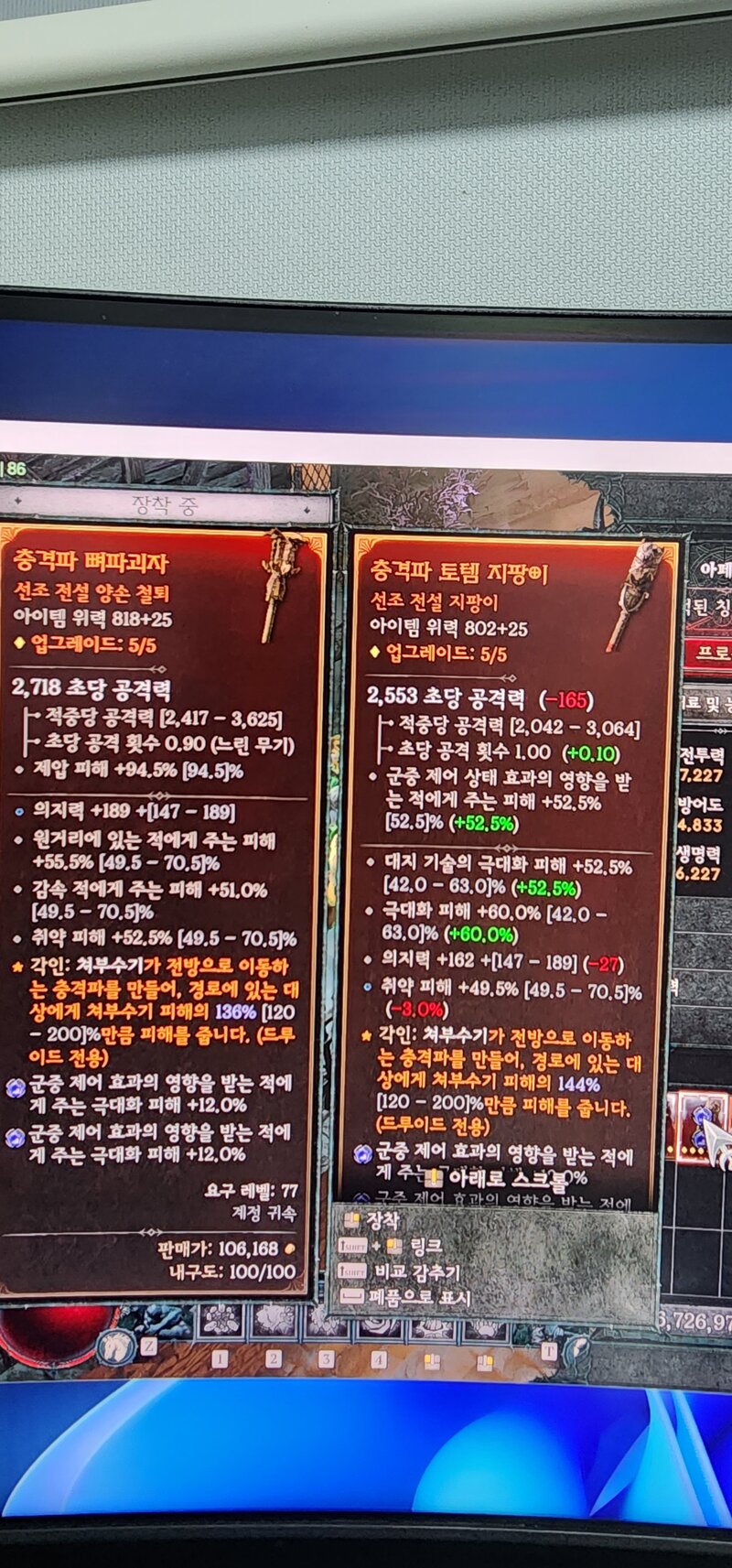 디아블로4 인벤 곰드루 무기질문 디아블로4 인벤 드루이드 게시판