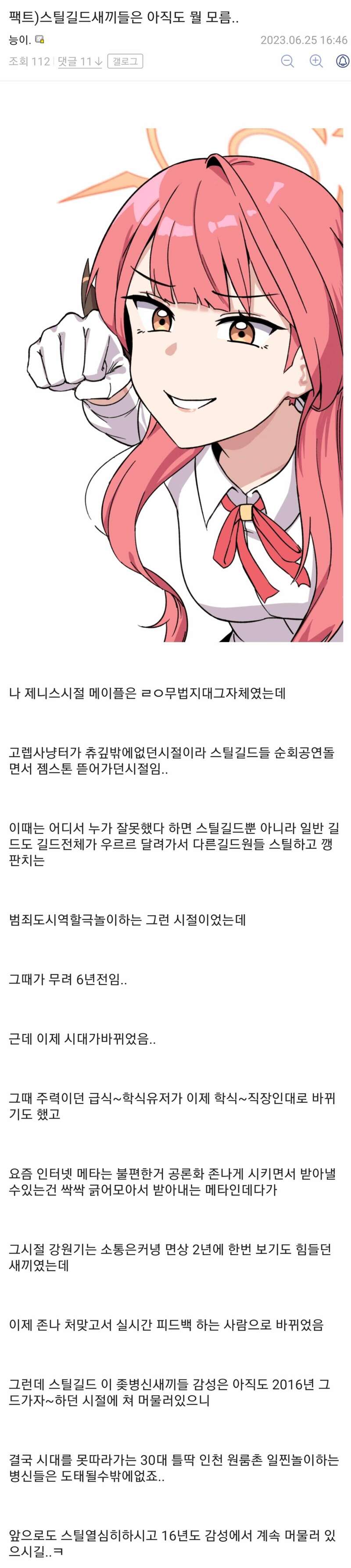 메이플스토리 인벤 스틸길드 일침 메이플스토리 인벤 자유게시판