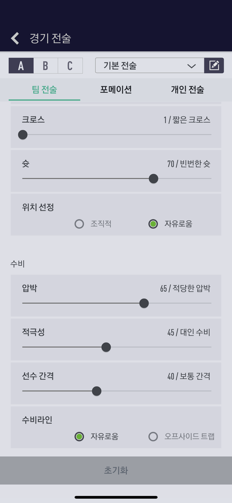 Fc 온라인 인벤 한국2900억팀 보강할거있나요 Fc 온라인 인벤 감독모드 게시판